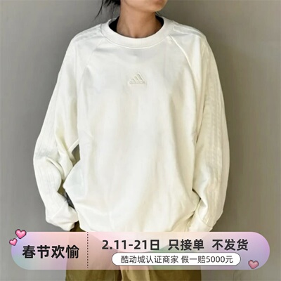 Adidas/阿迪达斯男女圆领套头衫