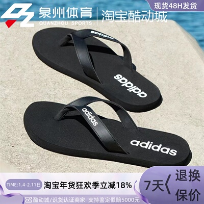 Adidas男EEZAY游泳休闲人字拖鞋