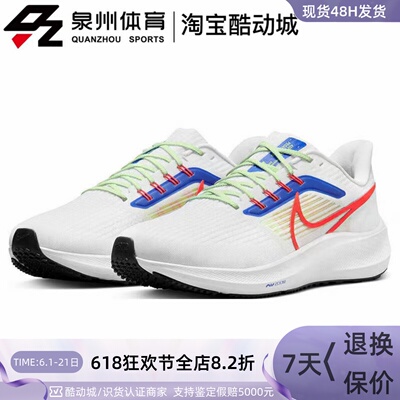 Nike男PEGASUS39飞马气垫跑步鞋