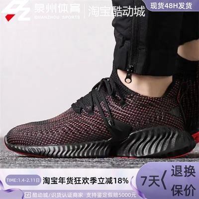 Adidas男子缓震阿尔法椰子跑步鞋