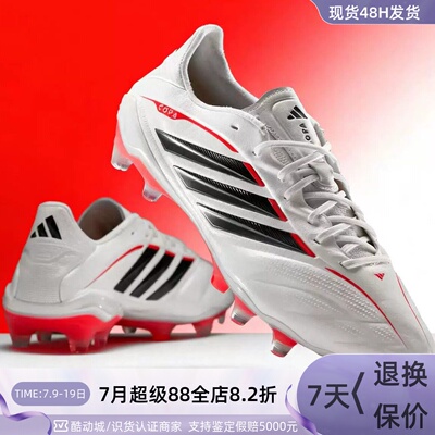 Adidas阿迪达斯男女透气足球鞋