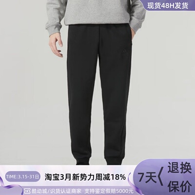 Adidas阿迪达斯男子休闲透气长裤