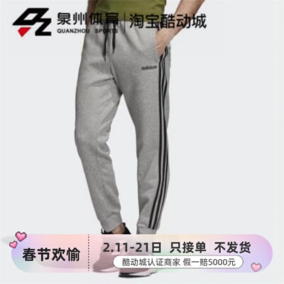 Adidas加绒保暖束脚休闲系带长裤