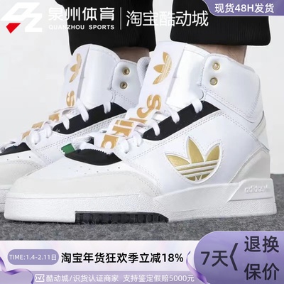 Adidas三叶草男轻便舒适高帮板鞋