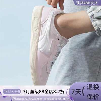 Puma/彪马男女防滑减震低帮板鞋