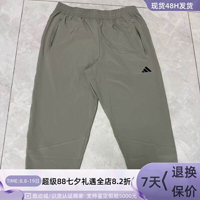 Adidas阿迪达斯男耐磨梭织长裤