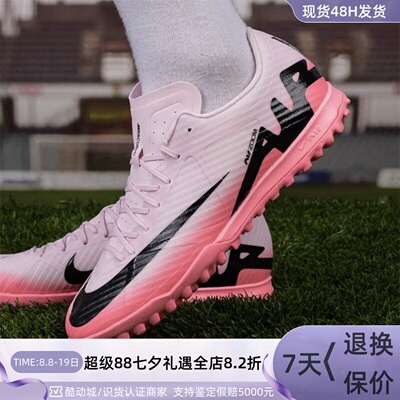 Nike耐克男子TF钉人草训练足球鞋