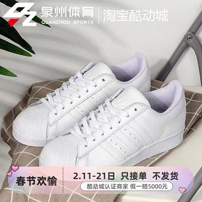 Adidas男女经典贝壳头运动休闲鞋