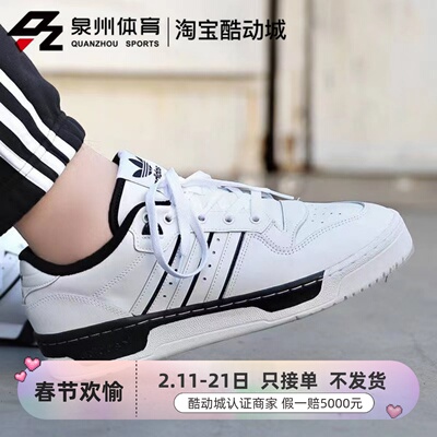 Adidas男女RIVALRYLOW低帮板鞋