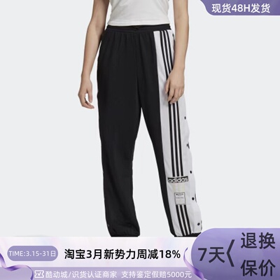 Adidas阿迪达斯三叶草女经典长裤