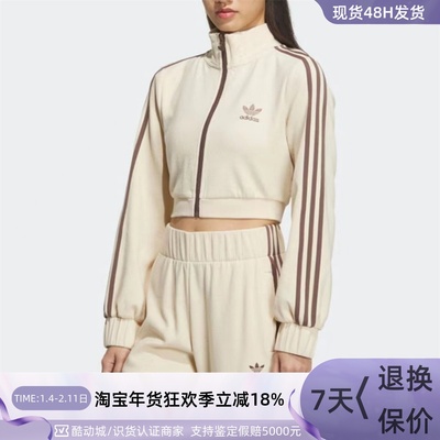 Adidas阿迪达斯三叶草女短款外套