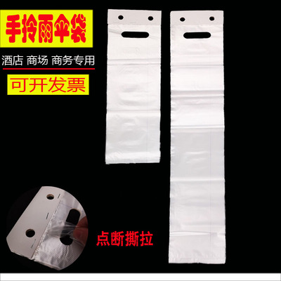 一次性雨伞袋手拎伞套