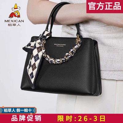 稻草人女包2025新款时尚手提包百搭丝巾妈妈包女士单肩斜挎包正品