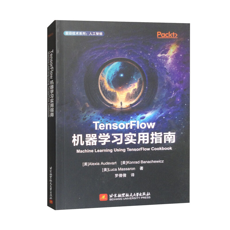 TensorFlow机器学实用指南美 Alexia，Audevart，美 Konrad，Banachewicz...著，罗倩倩译 ...