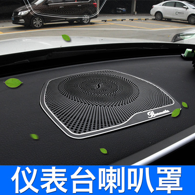300L GLC260L GLS450 GLE350 EQE柏林之声音喇叭罩音响罩专用改装