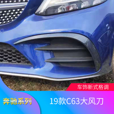 C260L C180L C200L C43改装风刀雾灯饰条后风刀尾翼尾喉专用改装