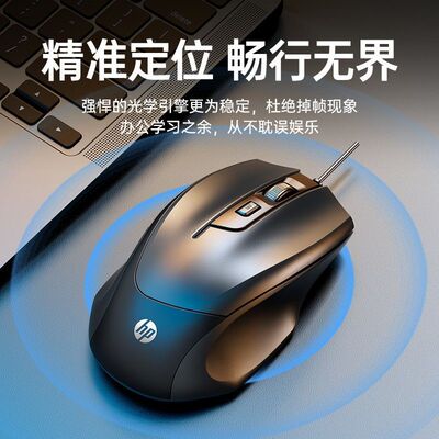 惠普M150有线鼠标USB办公