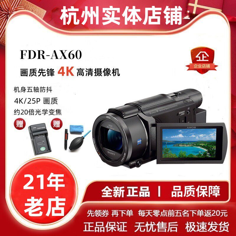 Sony/索尼 FDR-AX60高清数码摄像机家用旅游4K会议直播AX60 AX45A