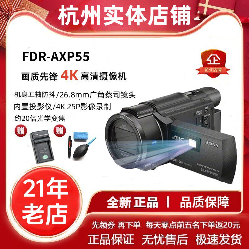 Sony/索尼 FDR-AXP55 五轴防抖高清4K数码摄像机旅游会议婚庆直播