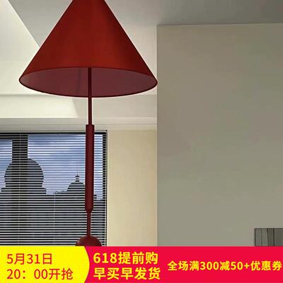北欧MaisonDada雨伞DISCUSSION吊灯餐客厅儿童房展厅斗笠楼梯间灯