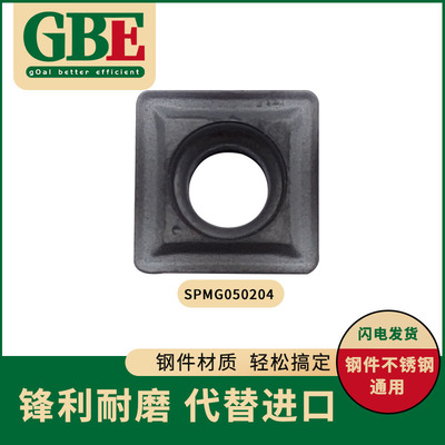 U钻刀片SPMG050204/SPMG060204通用材质方形铣刀片暴力钻数控刀片