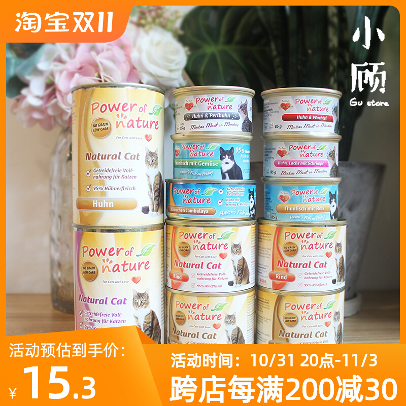 德国Power of nature自然力量无谷成幼全猫有力量猫罐头200g_虎窝淘
