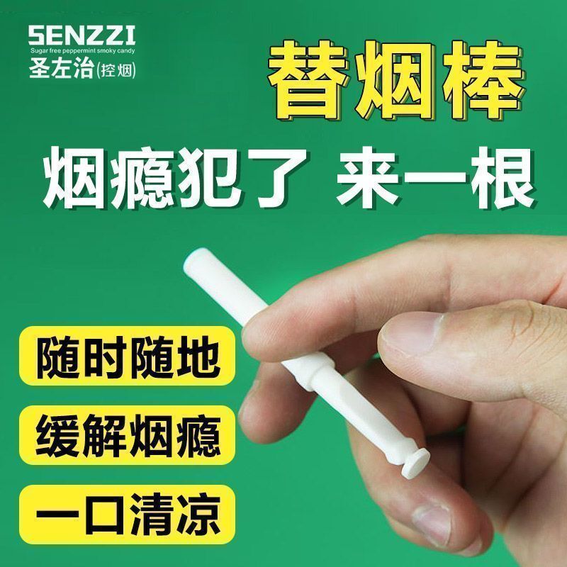正品替烟神器辅助产品烟嘴薄荷口吸棒子香烟过滤戒烟杆抽烟替代品