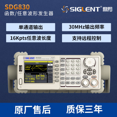 鼎阳(SIGLENT)SDG830单通道示波器函数任意波形发生器125MSa/s/30