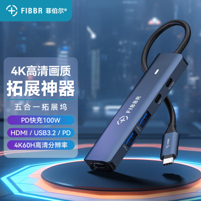 FIBBR/菲伯尔Type-C拓展坞扩展笔记本USB分线器hub集线器USB3.2PD100w快充HDMI4k60hz投屏电脑手机平板转换器