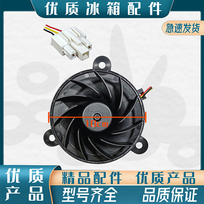 适用于美菱冰箱BCD-489WUPBA/501WUP9BH/502WUP9B风扇电机风机