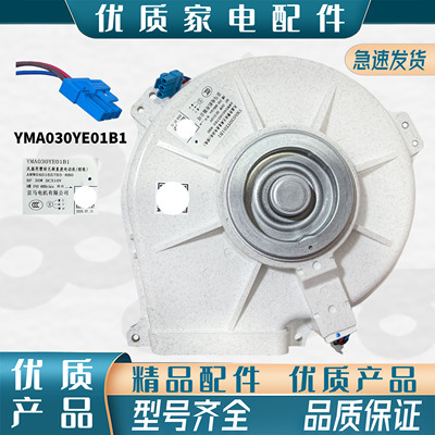 适用松下滚筒洗衣机YMA030YE01B1烘干风机电机无刷直流电动机风扇