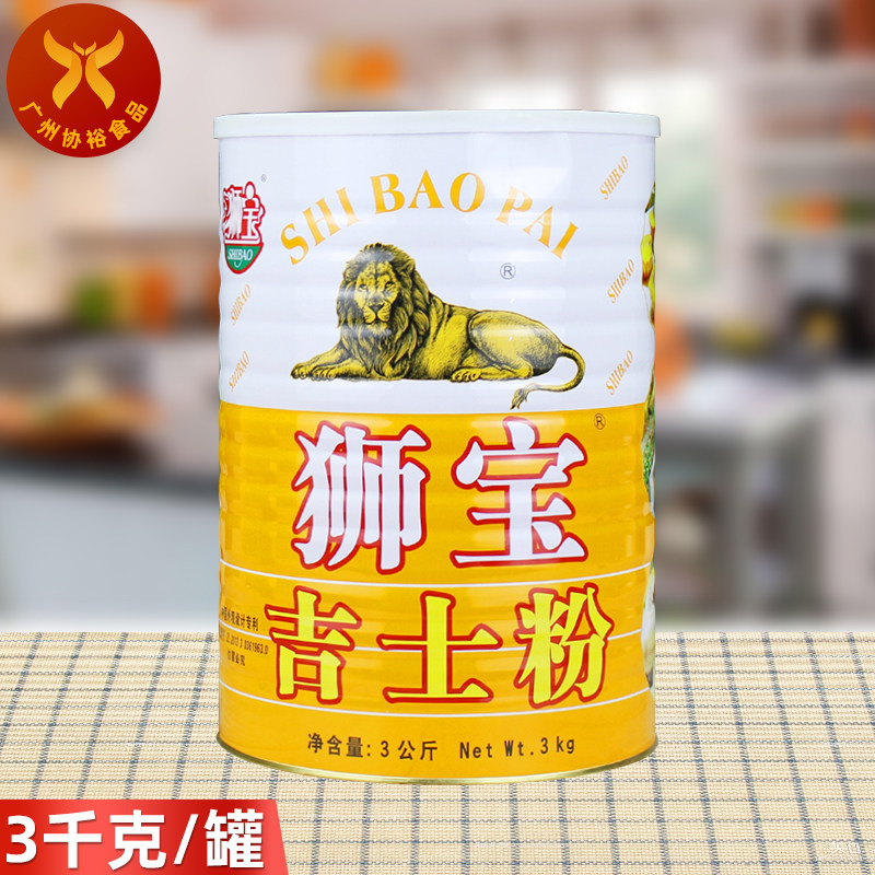 狮宝 吉士粉3kg/罐 卡仕达粉 泡芙蛋糕粉蛋挞粉面包西点烘培原料