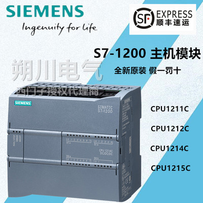 西门子PLC主机模块S7-1200CPU1211C 1212C 1214C 1215C DCDCDCRLY