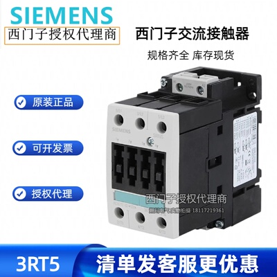 西门子接触器3RT5系列现货