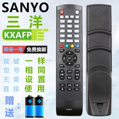 三洋电视遥控器KXAFP KXAFP(C) 55CE5129H1 50CE1168R3 48CE5120R