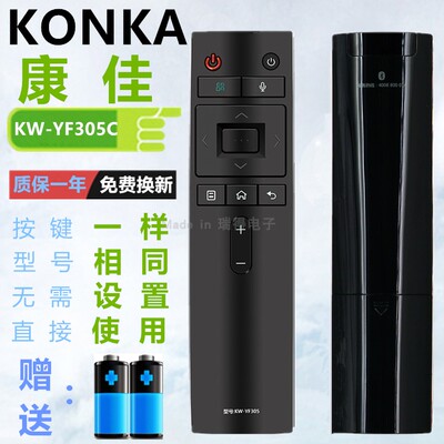 康佳语音遥控KW-YF305 YF307 YF305C  LED43/49/55/65/R1/M1 55X8