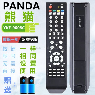 PANDA熊猫液晶电视遥控器板YKF-9008C PDP-P50H01A P43H02 L32D09