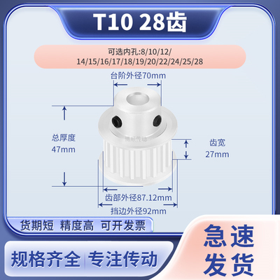 同步带轮T1028齿BF型齿宽27内孔121415171920T10输送机同步轮现货