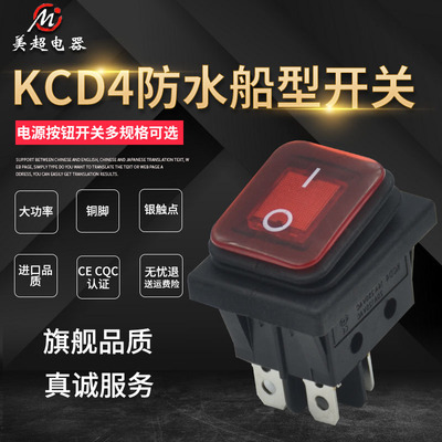 防水防油银点铜脚美超电源按钮
