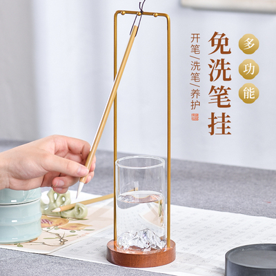 多功能免洗笔架毛笔挂架