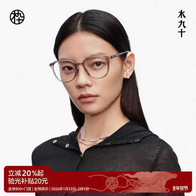 【AQUA系列】25新品木九十时尚近视镜框女可配度数镜片MJ11FM1145