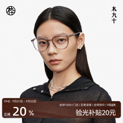 【AQUA系列】木九十时尚近视镜框女可配度数镜片眼镜架MJ11FM1145