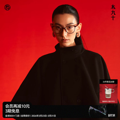 【AQUA26年新品】木九十猫眼眼镜