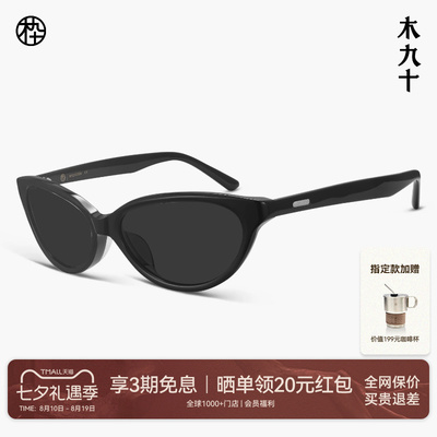 【26新品】木九十潮流窄框前卫猫眼框太阳眼镜遮阳墨镜MJ12SN1649