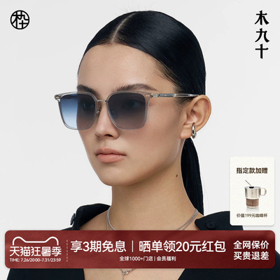 木九十碳纤维轻薄板材太阳眼镜