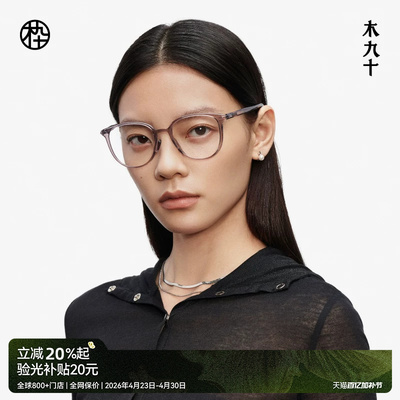【AQUA系列】木九十时尚近视镜框女可配度数镜片眼镜架MJ11FM1145