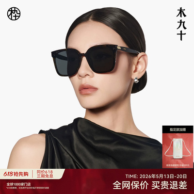 【26新品】木九十太阳眼镜方框显脸小偏光五一出游墨镜MJ12SN1627