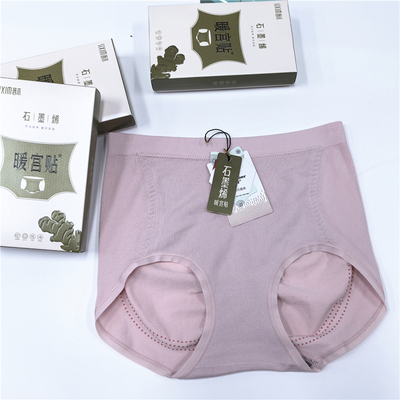 茜木正品暖宫贴磁疗远红外线石墨烯抑菌底裆提臀中高腰女内裤9653