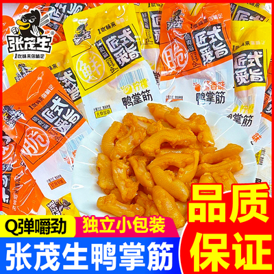 酸辣柠檬去骨鸭爪筋卤味休闲零食