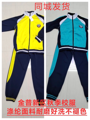 大连市校服金普新区蓝色小学生校服同款开发区套装金州校服